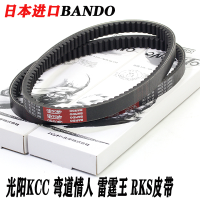 坂板东KCC弯道情人RKS改装皮带