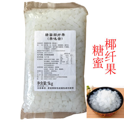 椰果糖蜜椰纤果海南大好麦