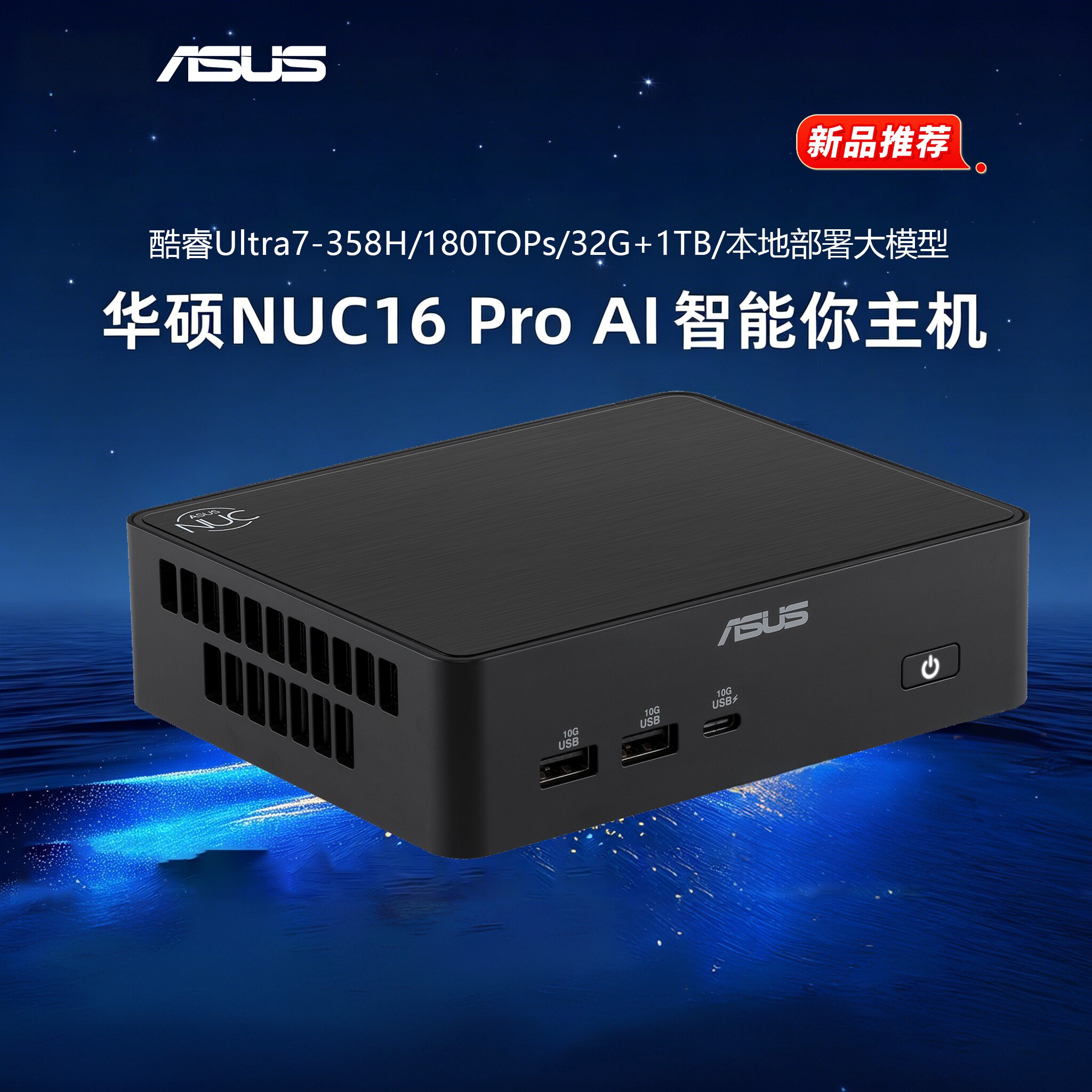 NUC16 Pro Ultra X7 358H mini迷你主机 高性能商用OpenClaw主机AI办公台式机电脑