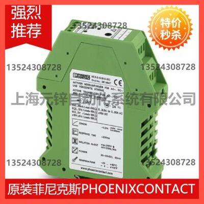 议价电流变送器 - MCR-S10-50-UI-DCI-NC - 2814728 菲尼克斯