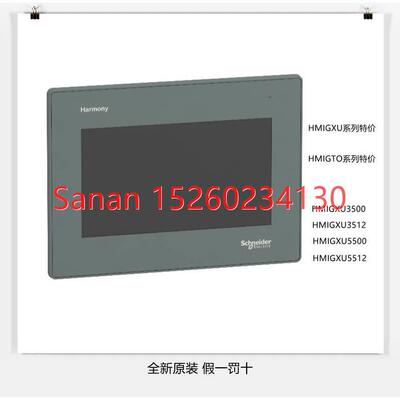 议价触摸屏7寸 10寸 HMIGXU3500/3512/5500/5512