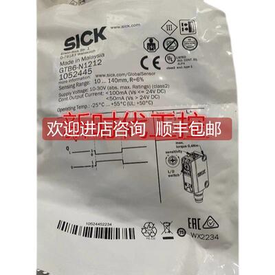 询价SICKGRL18-P1152西克激光传器1076982