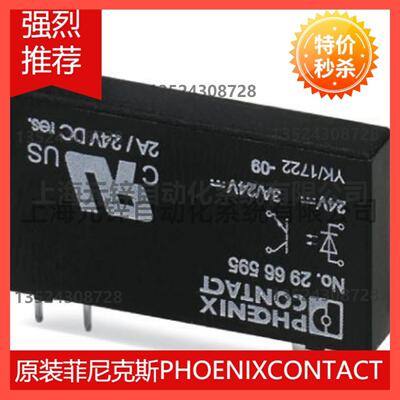 议价菲尼克斯微型固态继电器 - OPT-24DC/ 24DC/ 2 - 2966595
