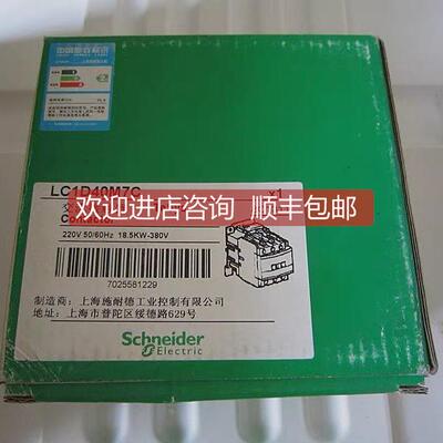 询价 接触器 LC1D40M7C 220V