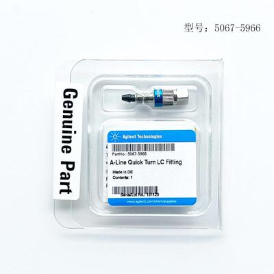 议价安捷伦接头，5067-5966，5067-5957，5067-5958，5067-5959