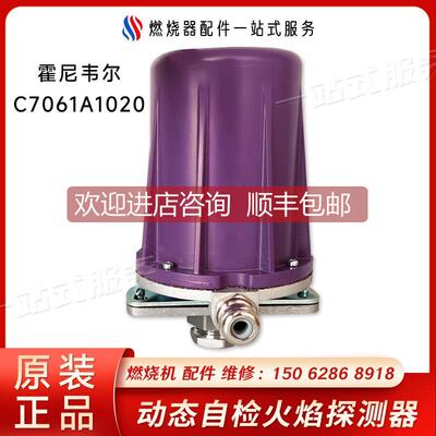 询价C7061A1012 A1079停产C7061A1020替代紫外型探测器