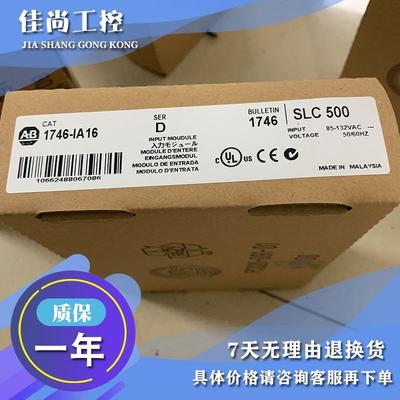 议价1746-IA8 SLC 500 8通道交流数字输入模块  1746I