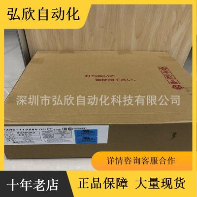 议价仓茂CC-link连接电缆FANC-110SBH 3芯20AWG DP总线电缆