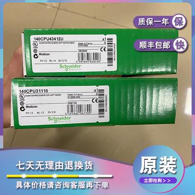 议价140CPU43412U PLC变频器模块140CPU43412U