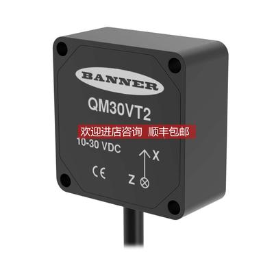 询价邦纳BANNER振动传器QM30VT2
