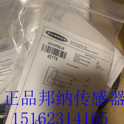 议价S18-2VPDS-2M邦纳光电开关传器S18-2VPDL-2M