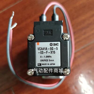 议价SMCVCA31A-5DL-4-03-F/VCA21A-5DL-3-02-F-X15/VCA31-5G-7-03