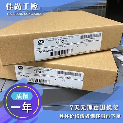 议价1756-M16SE ControlLogix 16轴SERCOS伺服模块 1756M16SE