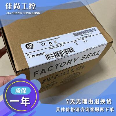 议价1768-M04SE CompactLogix 4轴Sercos接口模块 1768M04SE