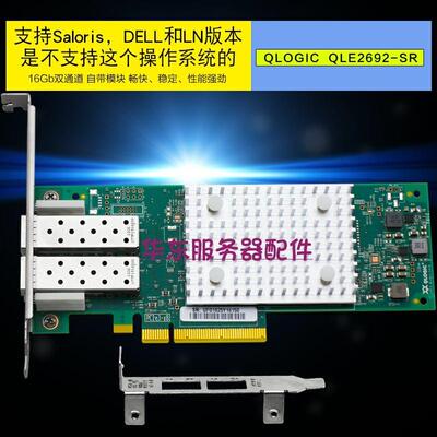 议价Qlogic QLE2692-SR-CK 16G FC光纤通道卡HAB光纤卡
