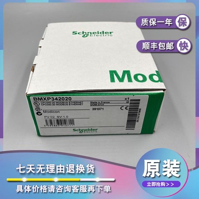 议价 模块 BMXP342020 BMXP3420302 BMXP3420102CL