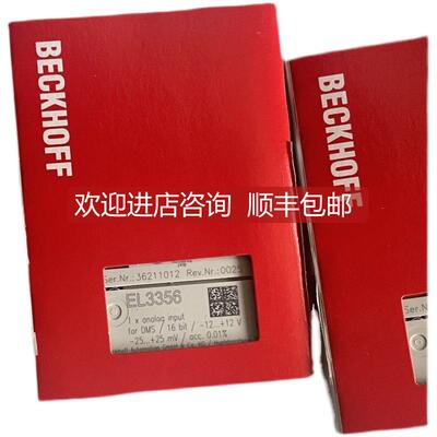 询价倍福模块EL9200 EL9210 EL9520 EL9150 EL9160 EL9190EL9260