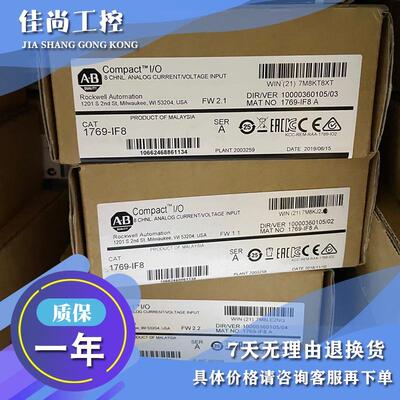 议价1769-IF8 CompactLogix 8通道模拟电压/电流输入模块 1769IF8