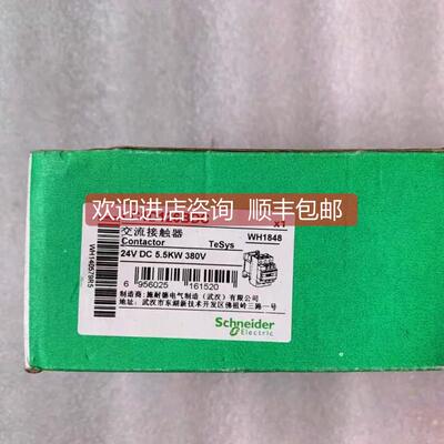 询价 /交流接触器 LC1D126BDC 当日发