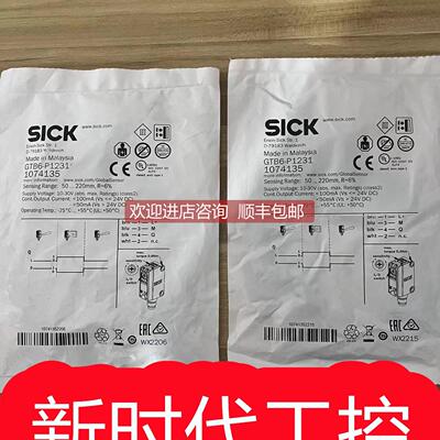 询价SICKGRL18-N1132西克光电开关1066556