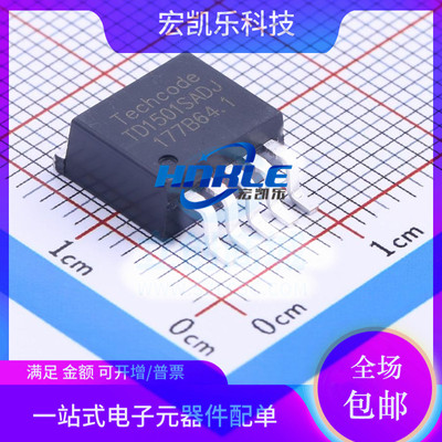 TD1501SADJ TD1501S33 TD1501S50 TD1501S12贴片TO263-5泰德原装