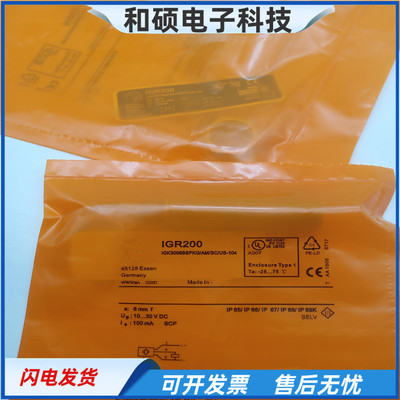 IGR200三针插头式PNP常开传感器