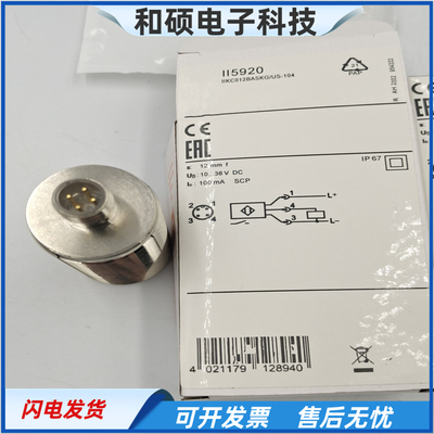 常开传感器易福门电感式接近开关
