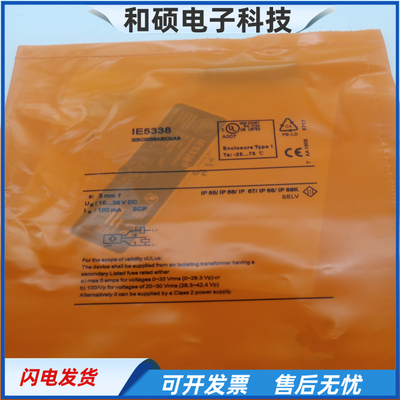 接近开关IE5338三针插头PNP常开