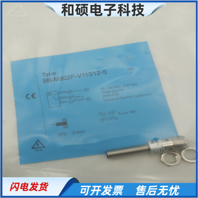 电感式接近开关四针插头传感器
