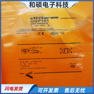 光电开关镜片反射物体感应传感器