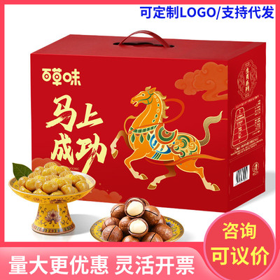百草味春节马上成功年货零食大礼包高档坚果礼盒装商务送礼品团购