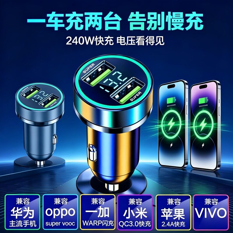 新款车载充电器120w超级快充汽车点烟器转换插头一拖二手机用usb