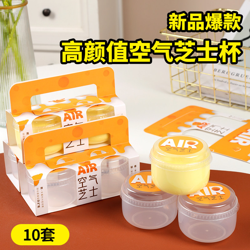 空气芝士胖胖杯日式焦糖布丁杯酸奶冰淇淋包装盒甜品打包盒耐热