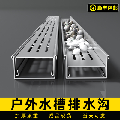 户外水槽排水沟不锈钢排水槽u型槽庭院室外阳台迷你地沟槽下水槽