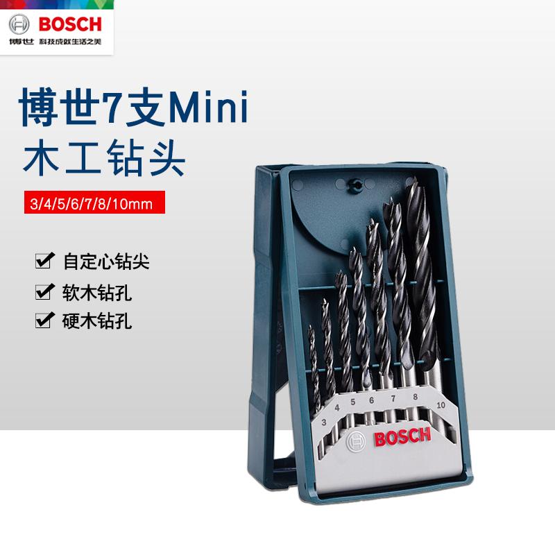正品博世BOSCH7支装Mini木工钻头开孔器套装3/4/5/6/7/8/10mm_虎窝淘