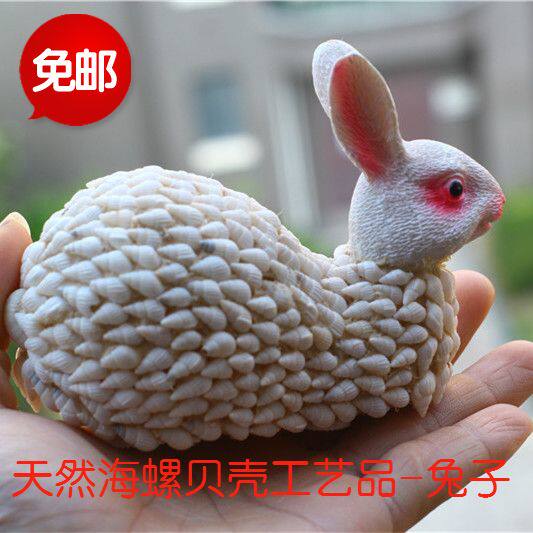 包邮天然海螺贝壳珊瑚工艺品小白兔子生肖兔摆件创意可爱饰品礼品