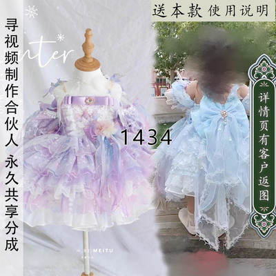 1434儿童LOLITA花嫁带蝴蝶结前后纸样版纸模做衣服图纸女童连衣裙