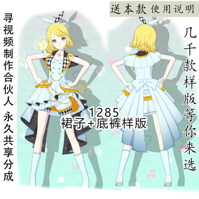 世界世界计划彩色舞台镜音铃