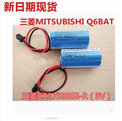 全新 CR17335SE-R 3V  Q6BAT GT15-BAT 三菱伺服器Q系列PLC锂电池