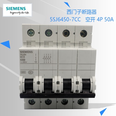 原装正品SIEMENS/西门子空气开关5SJ6450-7CC20空开 4P 50A现货