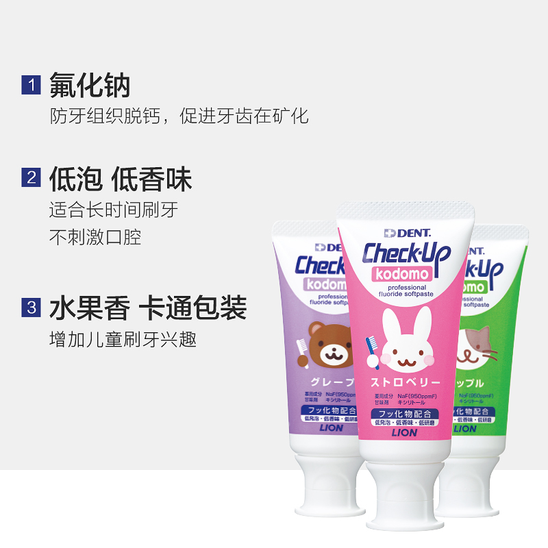 狮王儿童牙膏含氟防蛀牙虫牙龋齿修复脱矿黑白斑日本护牙素清洁护_虎窝淘