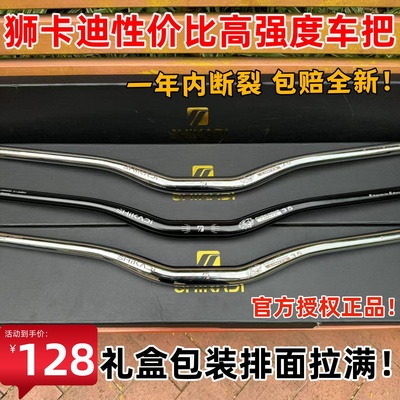 狮卡迪高强度速降车把把横铝合金