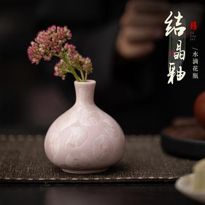 结晶釉水滴花器家用陶瓷小花瓶