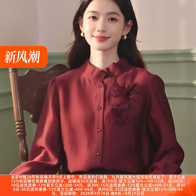 M魅系列26秋老牌高雅衬衫