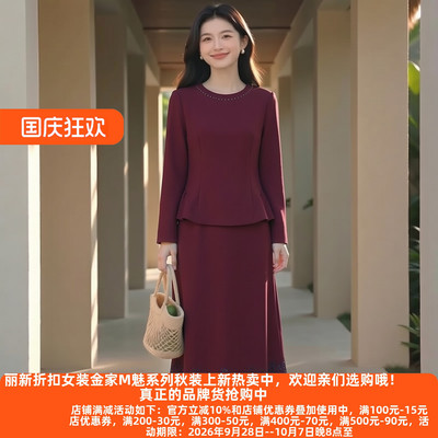 M魅系列高雅A字半身裙