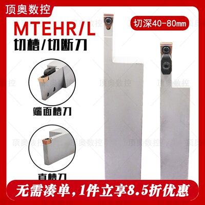 MTEHR2525M08加长直槽端面槽刀杆