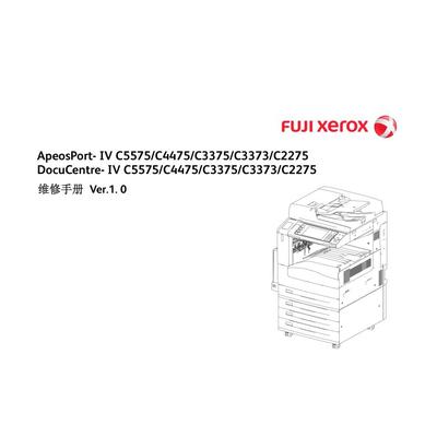 施乐 DC IV C5575 C4475 C3375 C3373 2275 彩机中文维修手册