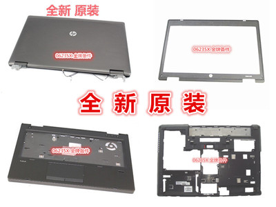 惠普HP 6460B 6470B 6570B 6560B A壳B壳CD壳屏轴触摸板喇叭屏线