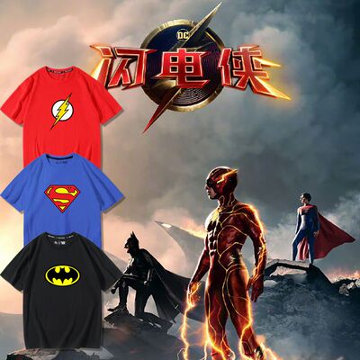 亲子装闪电侠联名T恤正义联盟蝙蝠侠女超人周边夏季宽松纯棉短袖
