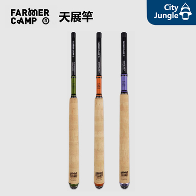 FarmerCamp天展竿tenkara碳素